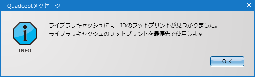 Quadcept - local-db / master-db / Library Cache使用時における参照の優先順位について